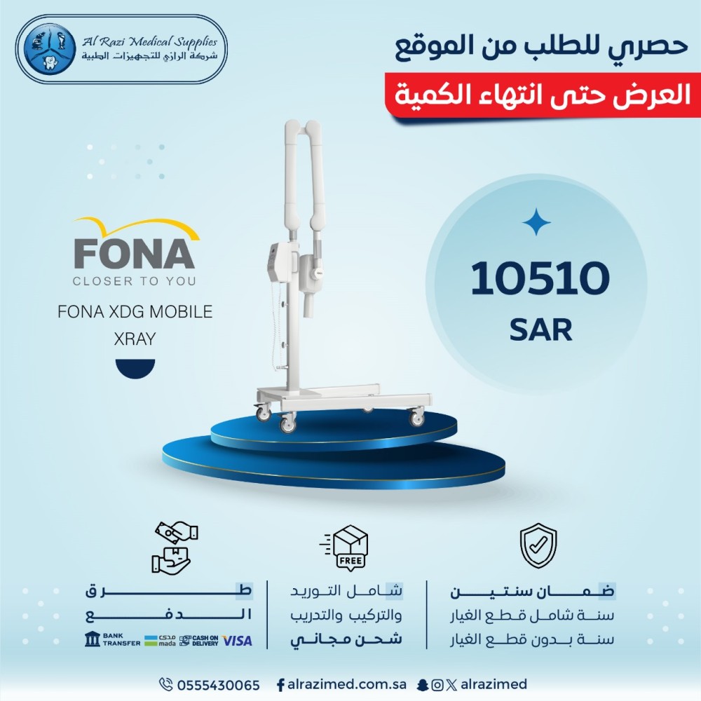 FONA XDG MOBILE XRAY